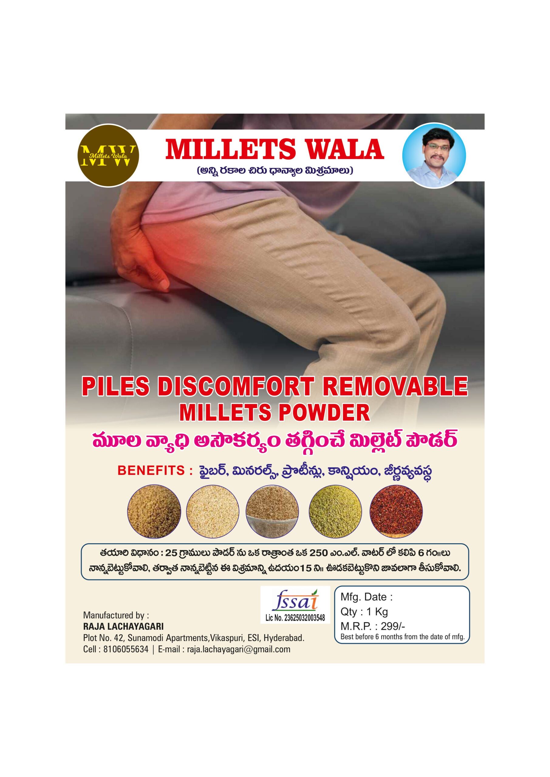 Piles Discomfort Removable Millet Powder – ₹299/kg – milletswala.in